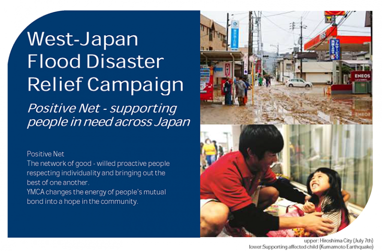 West-Japan Flood Disaster Relief Campaign - 公益財団法人 日本YMCA同盟