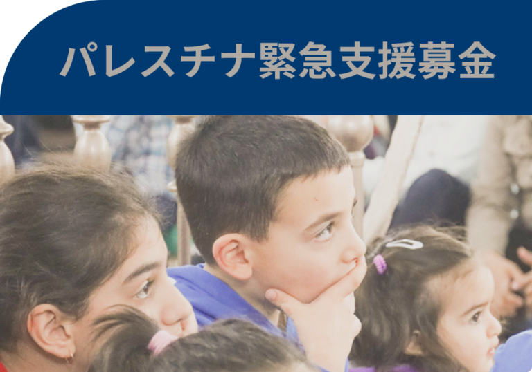 公益財団法人 日本YMCA同盟